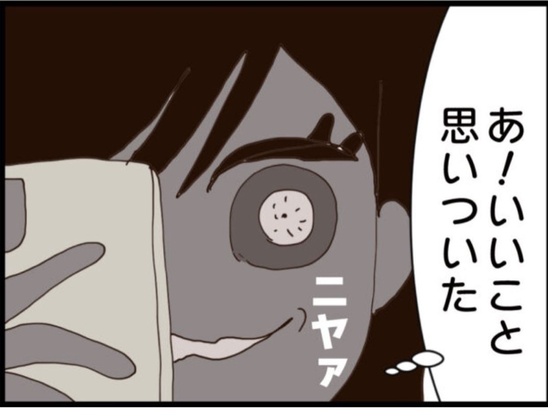 【漫画】あの女を家から追い出したい！いいこと思いついた【マジメだと思ってた義父は… Vol.276】 - エキサイトニュース