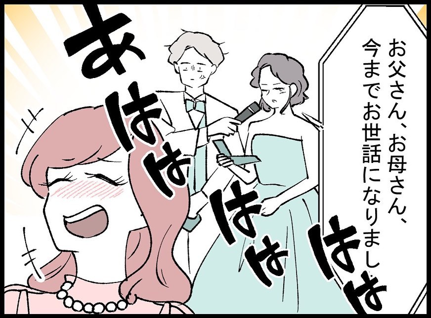 【漫画】その後も結婚式はめちゃくちゃにされっぱなし【妻の友達を抱いたけど Vol.27】 - エキサイトニュース(2/2)