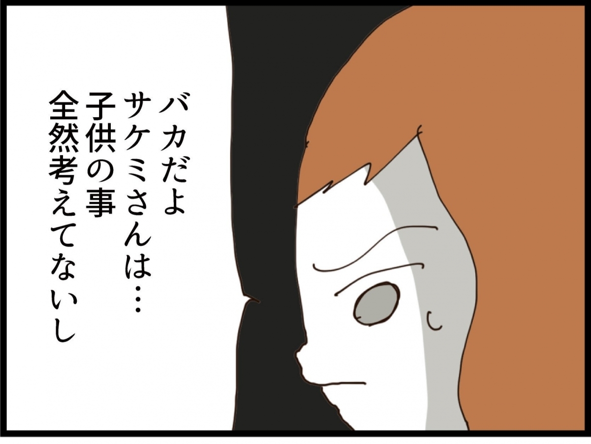 【漫画】ついに義妹に言ってやった！「バカ」だと！【私が義妹と縁を切った理由 Vol.181】 - エキサイトニュース(2/2)