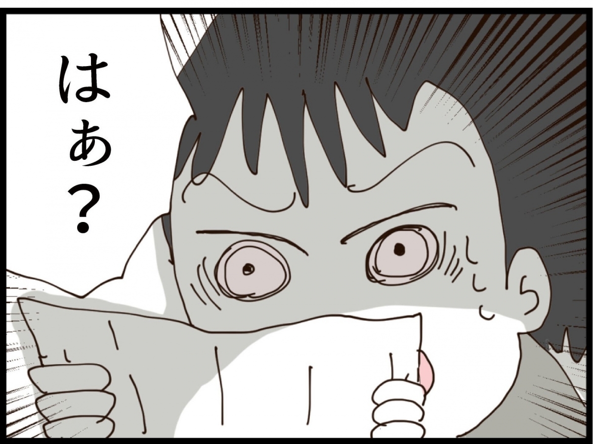 【漫画】早く離婚したいなら手切れ金をよこせ…これでいこう【私が義妹と縁を切った理由 Vol.187】 - エキサイトニュース(2/2)