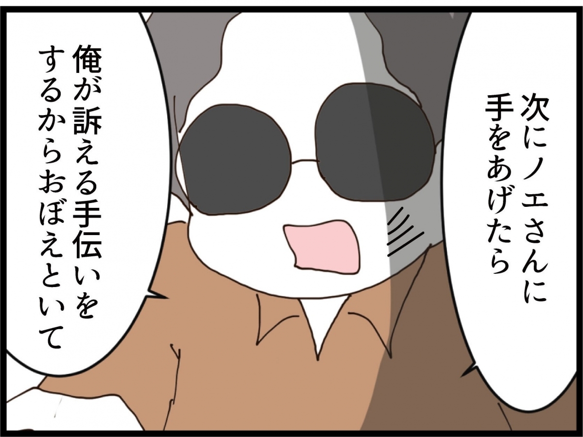 【漫画】義妹が私を平手打ち！あの人が盾になってくれた【私が義妹と縁を切った理由 Vol.193】 - エキサイトニュース(2/2)