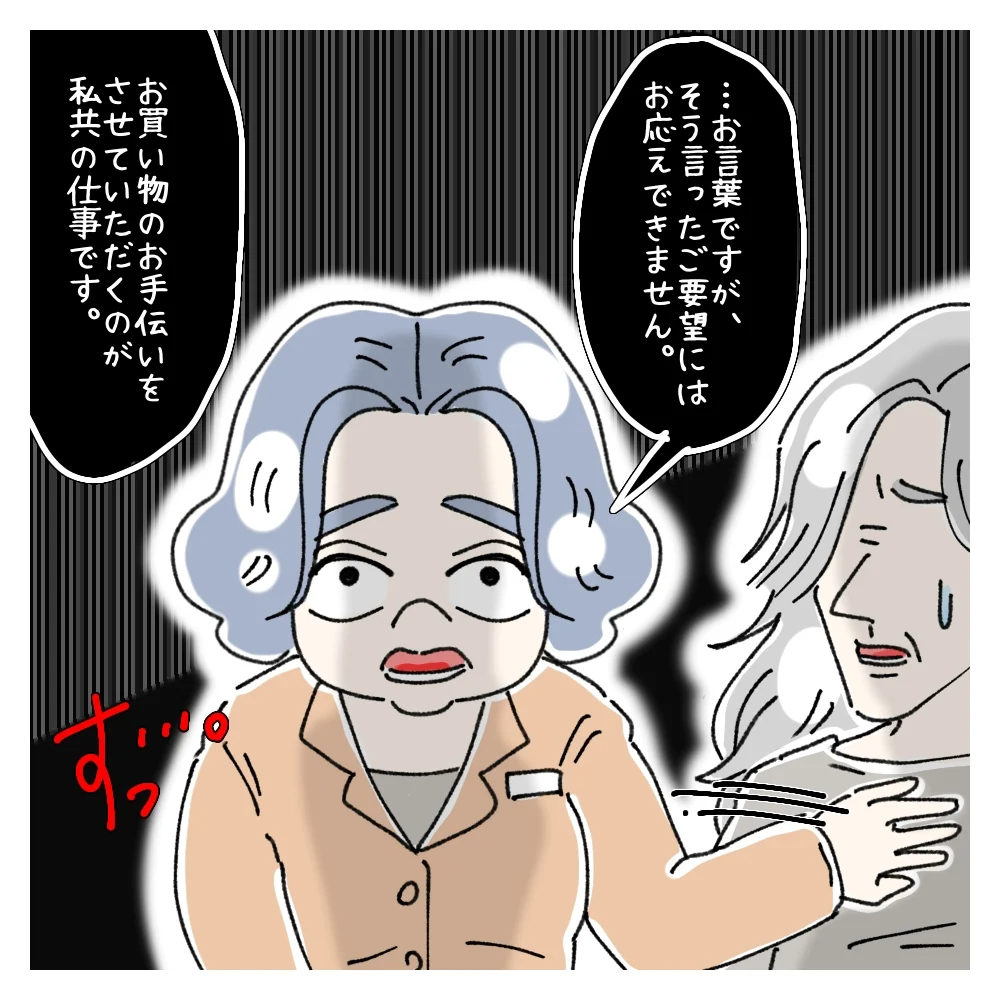 【漫画】係長が冷静に「そういったご要望にはお応えできません」【女社会の知られざる闇 Vol.321】 - エキサイトニュース(2/2)