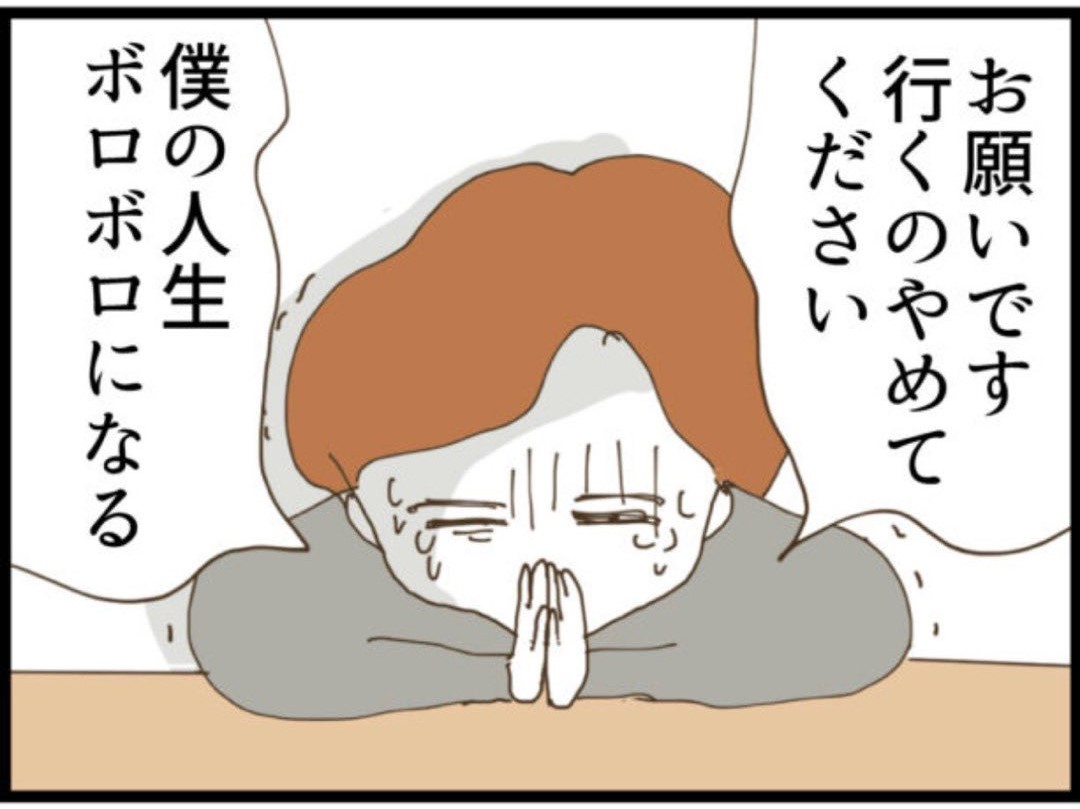 【漫画】夫が義母に泣き落とし…「お願い！やめて！」【マジメだと思ってた義父は… Vol.121】 - エキサイトニュース(2/2)