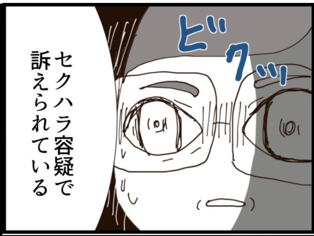 【漫画】常務から呼び出され「セクハラ疑惑が上がってる」【マジメだと思ってた義父は… Vol.137】 - エキサイトニュース(2/2)