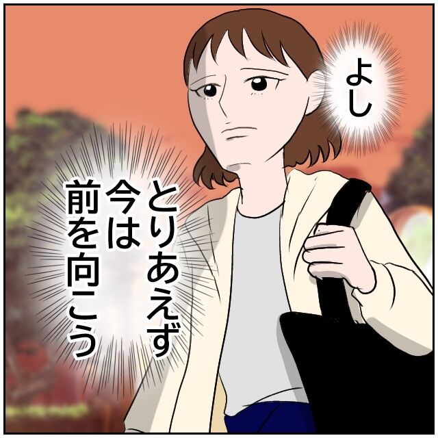 【漫画】うれしい言葉をもらった…とりあえず今は前を向こう【優しい夫とその同僚 Vol.163】 - エキサイトニュース