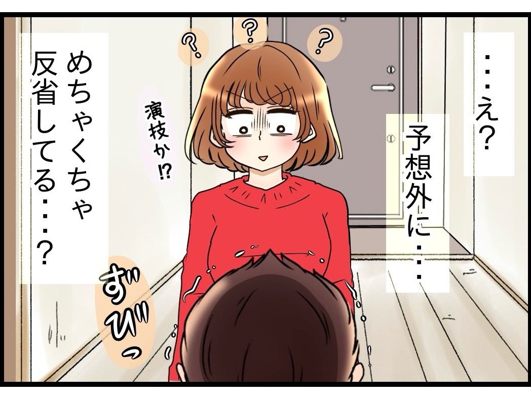 【漫画】夫が予想外に反省している！ しおらしすぎて怖いくらい【嫁姑問題 Vol.103】 - エキサイトニュース