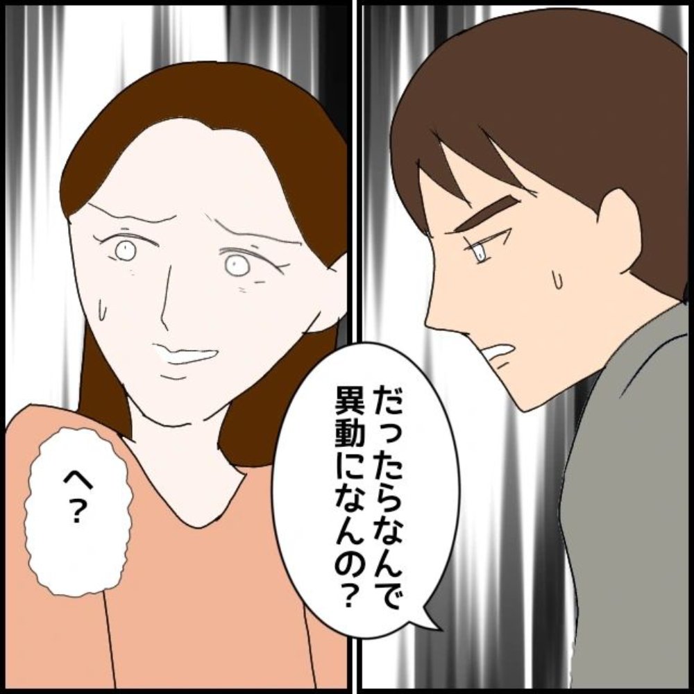 【漫画】いじめを否定する彼女…「じゃあなぜ異動に？」【年下の同僚からフキハラ Vol.116】 - エキサイトニュース(2/2)