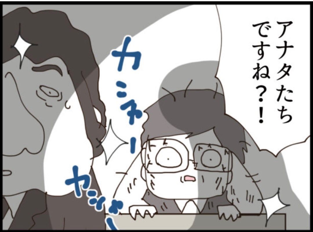 【漫画】マスコミが会社まで押しかけてきてパニックに【マジメだと思ってた義父は… Vol.215】 - エキサイトニュース