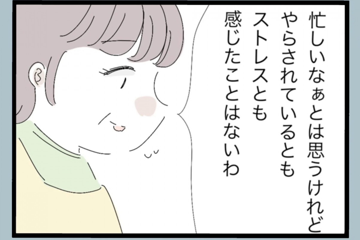 【漫画】義母に疑問をぶつけたら不思議そうな顔をされた【モラハラから脱却できますか？ Vol.119】 - エキサイトニュース(2/2)