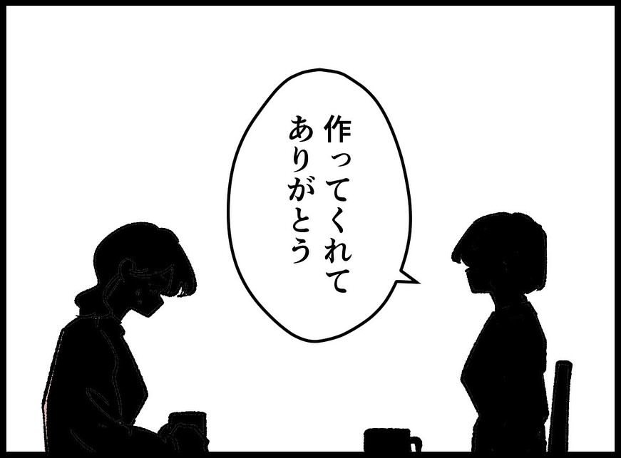 【漫画】被害者なのになんで「ありがとう」なんて言えるの？【妻の友達を抱いたけど Vol.115】 - エキサイトニュース(2/2)
