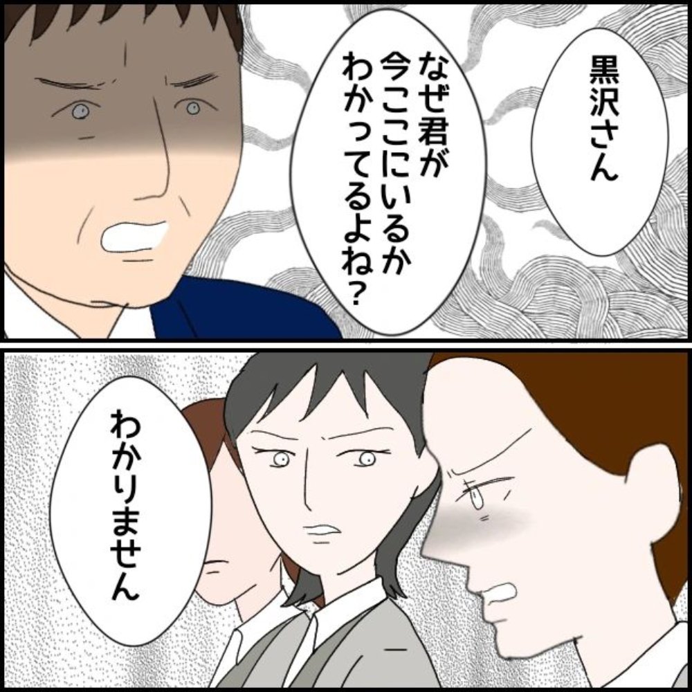 【漫画】部長のもとへ…その理由が「わからない」とむっつり顔【年下の同僚からフキハラ Vol.169】 - エキサイトニュース