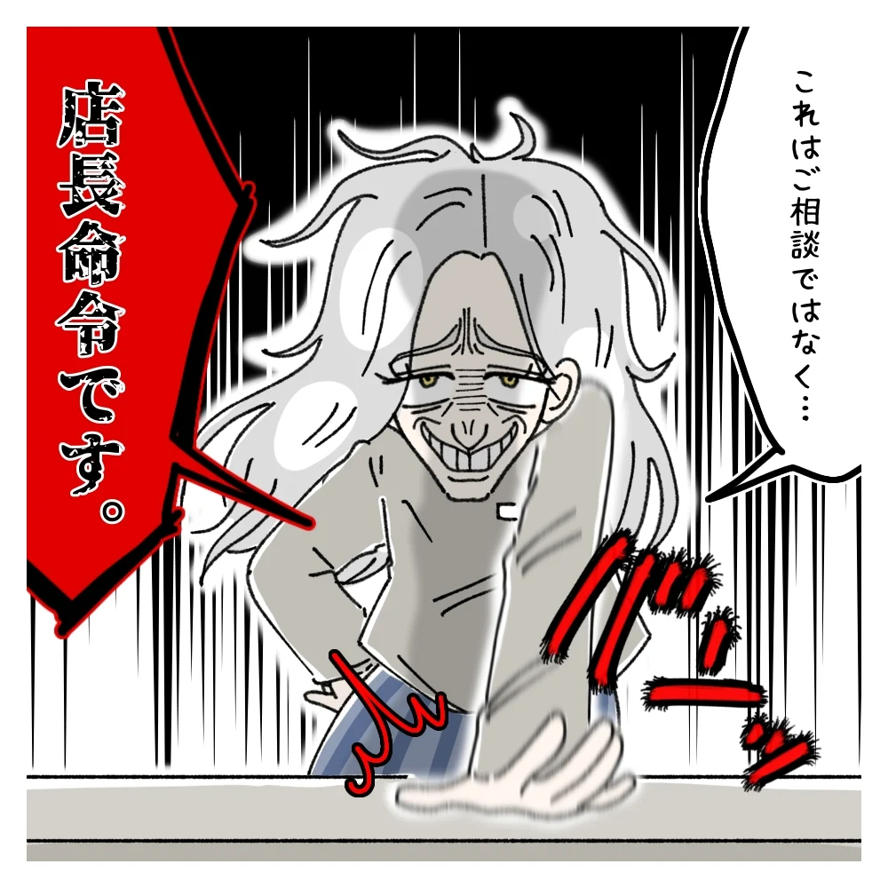 【漫画】売り上げ激減に店長が激怒「店長命令」を発動【女社会の知られざる闇 Vol.334】 - エキサイトニュース(2/2)