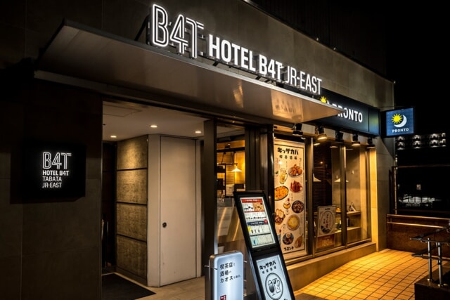 東京最新スマートホテル。駅の目の前！とても便利な【ホテルB4T田端】 (2024年1月25日) - エキサイトニュース