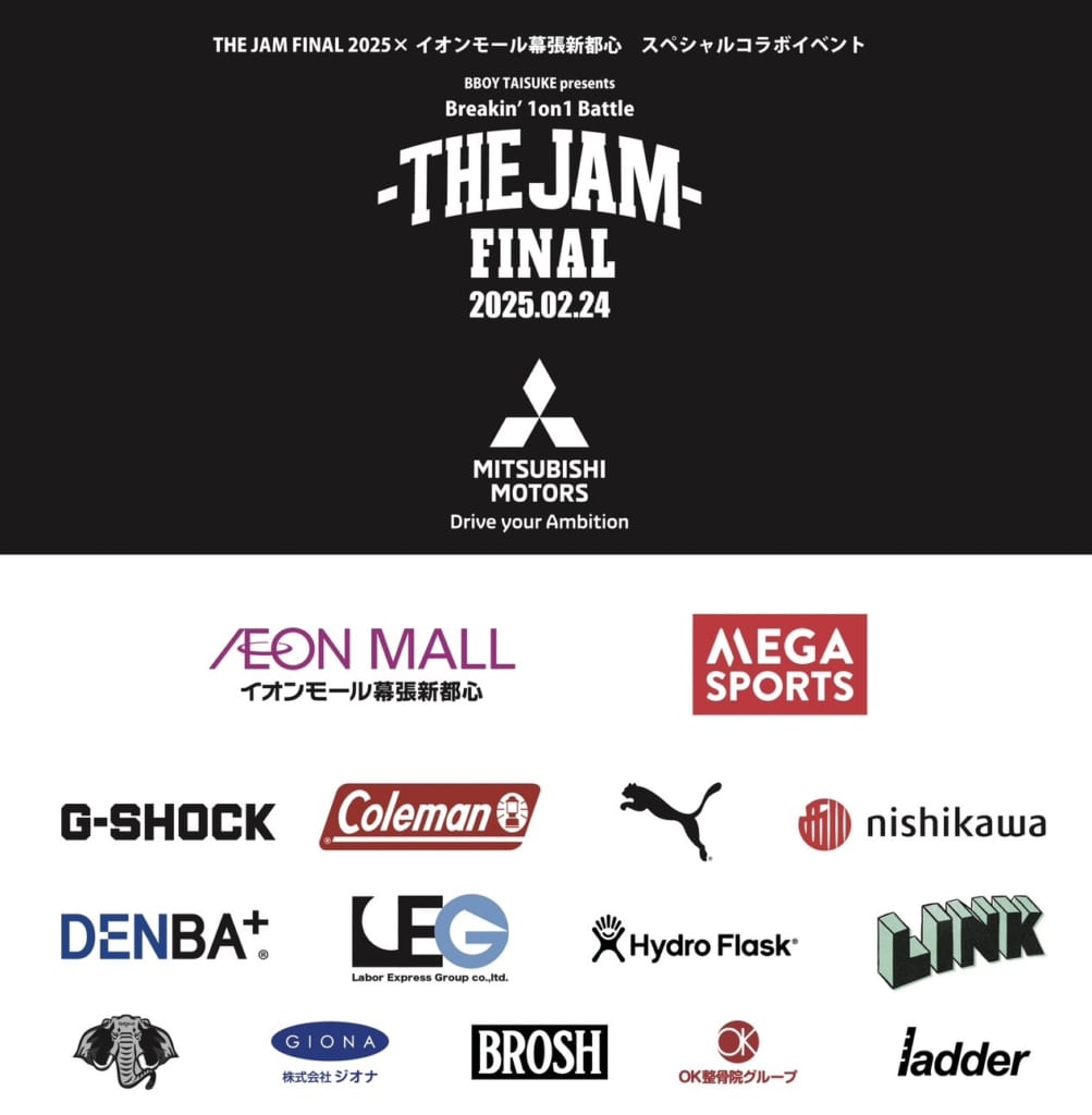 日本から世界へ！今年度最強のBBOY / BGIRLが決まる！「THE JAM FINAL supported by MITSUBISHI MOTORS」 (2025年2月20日 ...