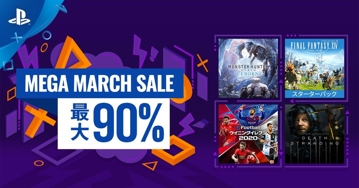 SNKタイトルも超お買い得！PS Storeで最大90%オフの「MEGA MARCH SALE」開催中！ (2020年3月18日 ...