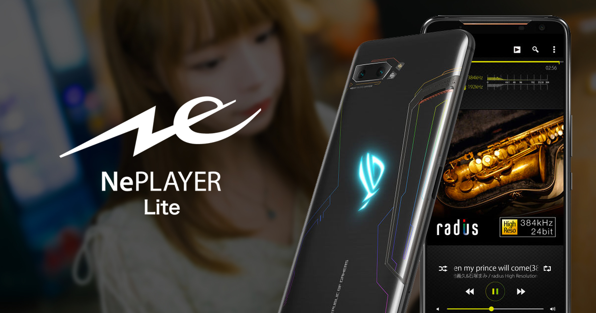 ROG Phoneでハイレゾサウンドを聴ける！ASUS専用アプリ「NePLAYER for ASUS」に対応機種追加！ (2020年6月18日) - エキサイトニュース