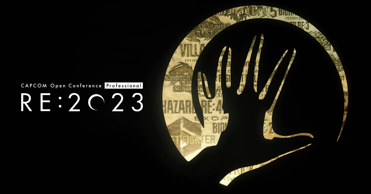 「CAPCOM Open Conference Professional RE:2023」が10月26日、27日に開催、最新技術やノウハウがYouTubeで無料配信！ (2023年10月25日 ...