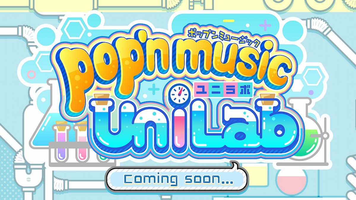 「pop’n music」に新たな動き！？「pop’n music UniLab」の公式サイトが公開！ (2022年9月7日) - エキサイトニュース