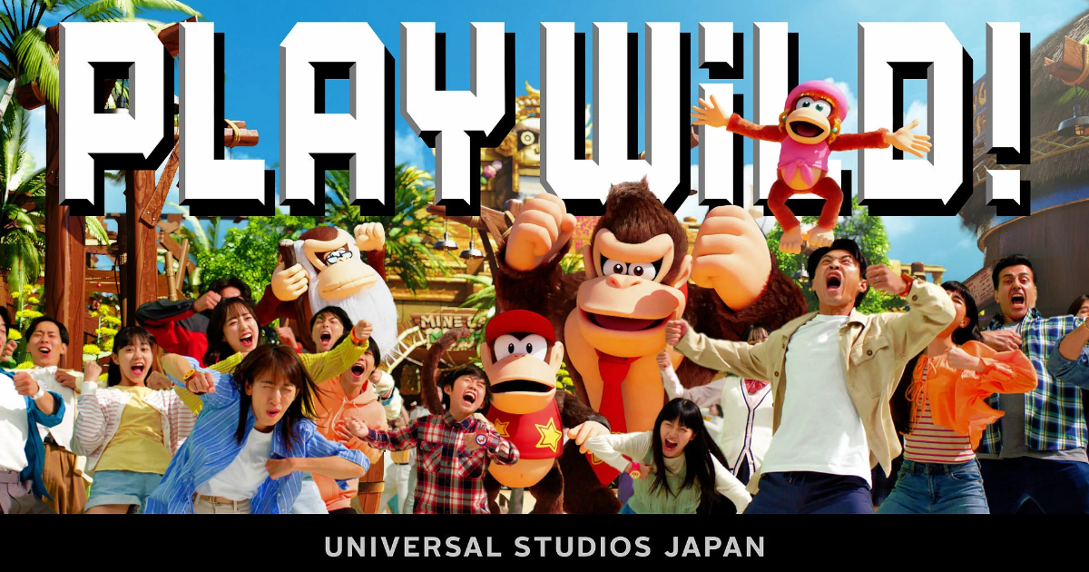 USJ「スーパー・ニンテンドー・ワールド」の新TVCMが放送開始、ドンキーコングの新エリアがテーマ (2023年12月22日) - エキサイトニュース
