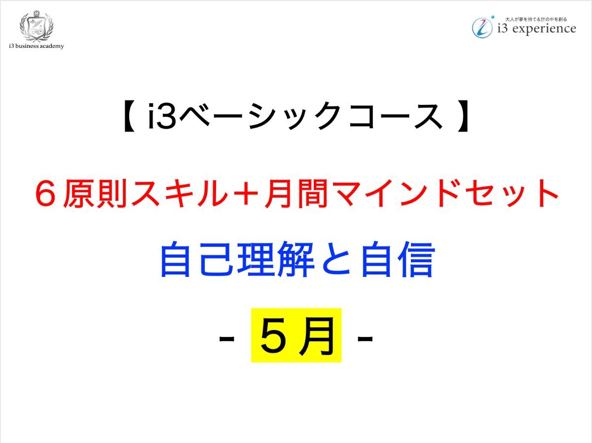 i3experience 評判 国連が推奨するSDGs4に貢献・2023年5月 (2023年5月5日) - エキサイトニュース