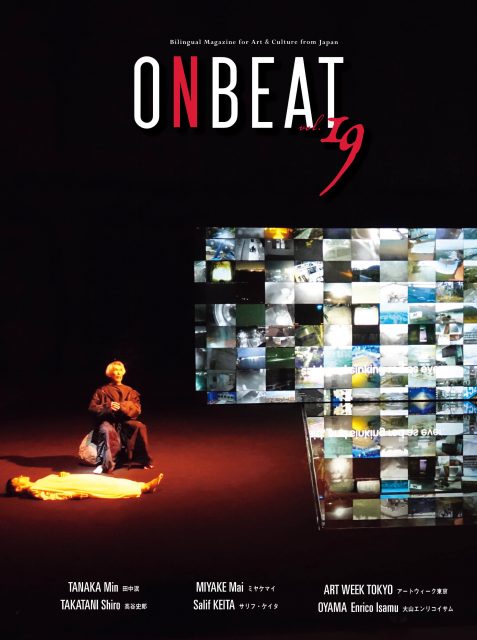 坂本龍一さんとの交流や「TIME」制作秘話も掲載。美術情報誌『ONBEAT vol.19』が発売 (2023年10月26日) - エキサイトニュース