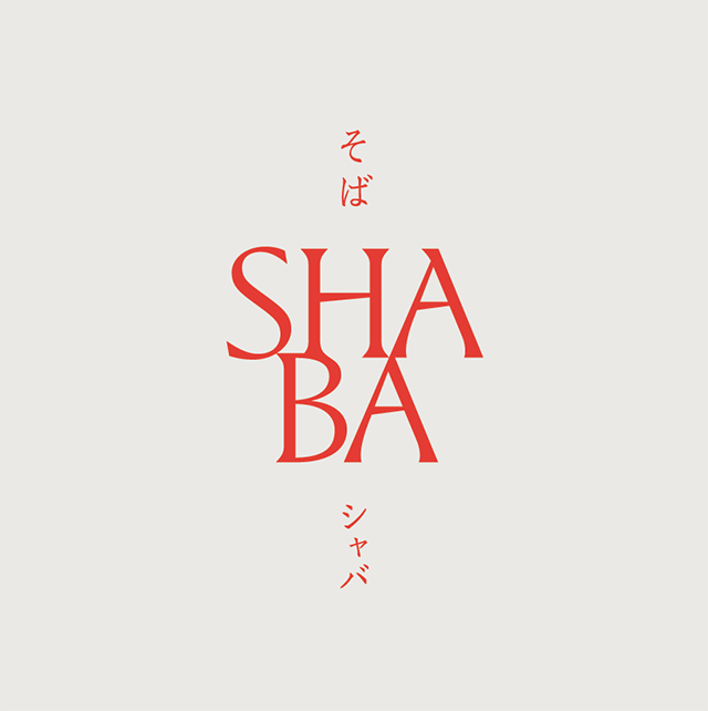 大宮門街｜蕎麦と出会いをテーマとした個性的な蕎麦屋「SHABA（シャバ）」がオープン (2024年6月19日) - エキサイトニュース