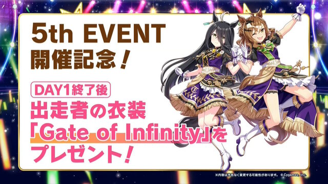 『ウマ娘』“5th EVENT 第4公演”の衣装がゲーム内に実装！限定サポカ付きの「劇場版前売券」も発表された“DAY1新情報”をお届け (2024年3月22日) - エキサイトニュース