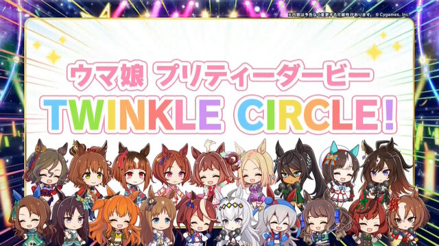『ウマ娘』“5th EVENT 第4公演 DAY2”新情報まとめ―全4公演を終え、新たなリアルイベント「TWINKLE CIRCLE!」の出走が告げられる！ (2024年3月23日 ...