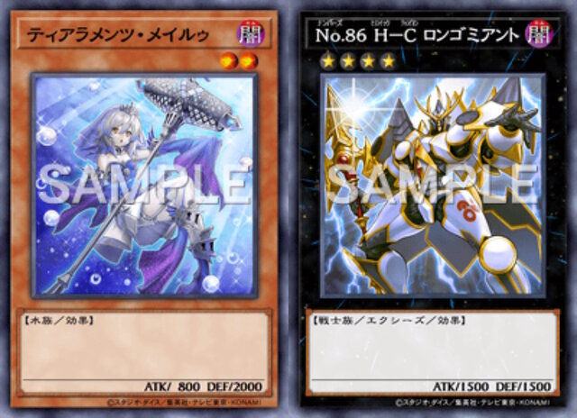 『遊戯王 マスターデュエル』9月1日に制限改訂―「ティアラメンツ・メイルゥ」ら5枚が一挙禁止入り (2023年8月21日) - エキサイトニュース