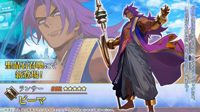 『FGO』OCで宝具演出が変わる！？初仕様持ちの新サーヴァント「ビーマ」「ドゥリーヨダナ」発表 (2023年6月14日) - エキサイトニュース