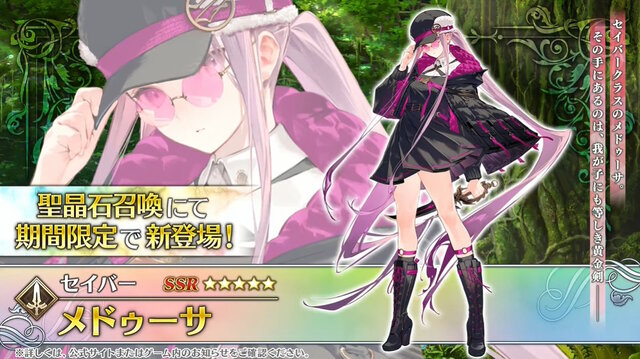 『FGO』“★5 メドゥーサ（セイバー）”が早くもプレイアブル実装！黄金剣を構え、新イベントに参戦 (2023年7月5日) - エキサイトニュース