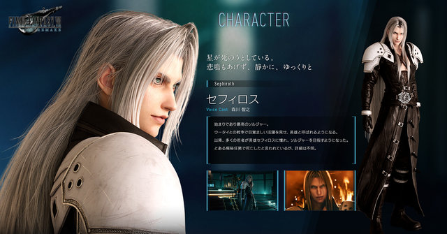 なぜ「セフィロス」はライバルキャラとして圧倒的人気を誇るのか？『FFVII』異彩を放ち続ける“片翼の天使”の魅力 (2021年11月7日 ...