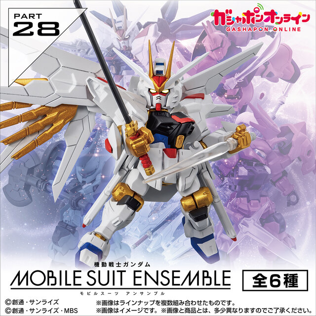「ストライクフリーダムガンダム弐式」がMOBILE SUIT ENSEMBLEに登場！「シャア専用ゲルググ」や「ディランザ(グエル専用機 ...