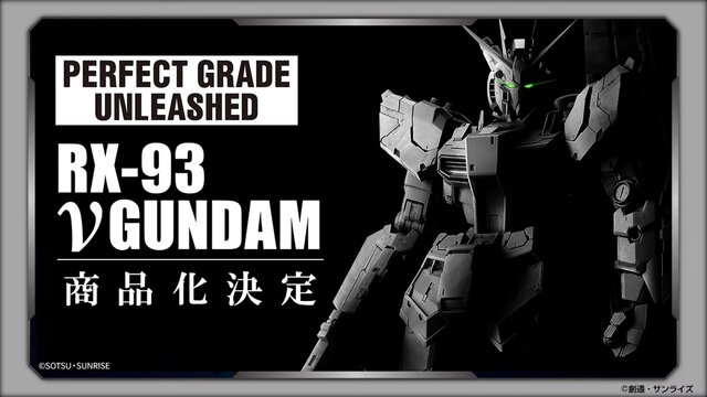 最高峰ガンプラ「PG UNLEASHED」より「1/60 νガンダム」発表！ガンプラ45周年記念アイテムとして堂々商品化 (2025年2月21日) - エキサイトニュース