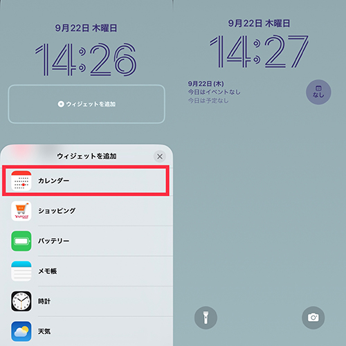 これでスケジュール管理はバッチリ!? ロック画面ウィジェットに最大3つまで予定が表示できるアプリ「minical」 (2022年9月26日) - エキサイトニュース