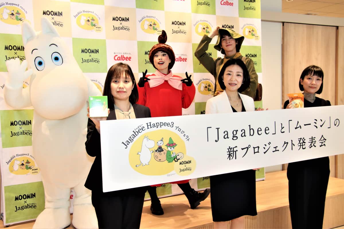 ムーミンとカルビーで環境配慮の取り組み 「ちょっとHappeeな時間を」テーマ (2023年7月4日) - エキサイトニュース