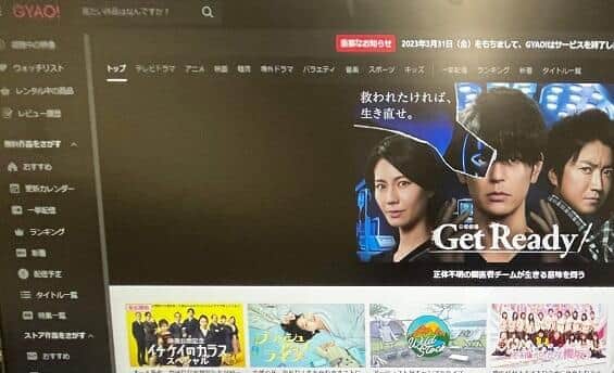 「GYAO!」終了へ 「M-1」動画にキムタク初のネット冠番組どうなるの (2023年1月16日) - エキサイトニュース