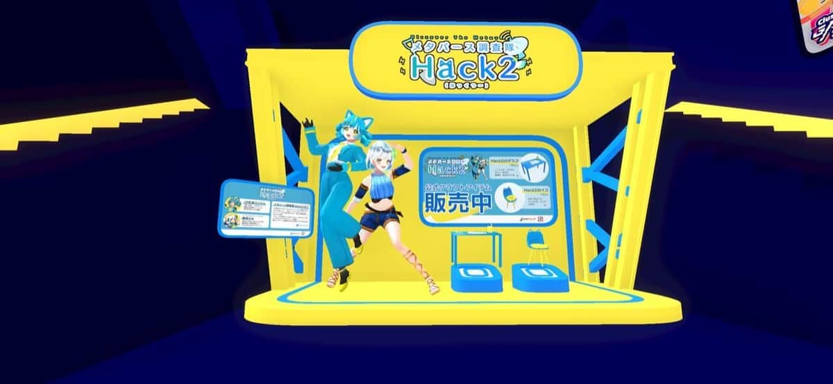 メタバース調査隊Hack2「ClusterGAMEJAM」ブース オリジナル3Dアイテム買える (2022年10月19日) - エキサイトニュース