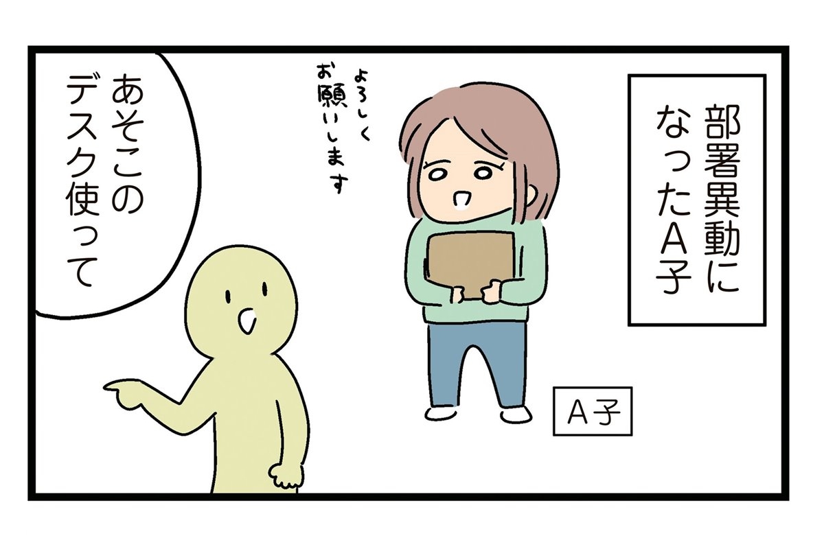 “パワー”ハラスメント【前編】 人間まおの「ヒトコワ実話」18コワ目 (2024年2月10日) - エキサイトニュース