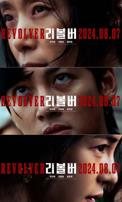 映画 『リボルバー』、チ・チャンウクの破格変身！ (2024年6月27日) - エキサイトニュース