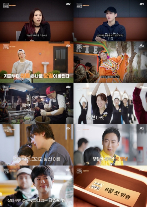 チ・チャンウク＆パク・ボゴム出演新バラエティ、韓国で6月放送へ (2024年5月20日) - エキサイトニュース