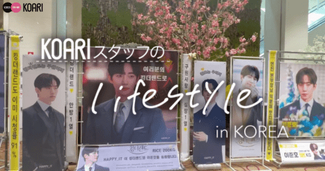 【MOVIE】取材スタッフVlog♪ジュノ×ユナ主演「キング・ザ・ランド」の制作発表会へ！ (2023年7月5日) - エキサイトニュース