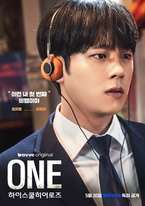 イ・ジョンハ、“これは俺の初めての非行” (2025年5月30日) - エキサイトニュース