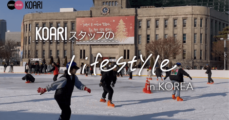 【MOVIE】ソウル・市庁前「ソウル広場 スケート場」♪ (2023年1月23日) - エキサイトニュース