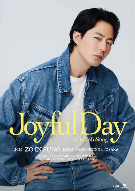 チョ・インソン、東京ファンミが好評につき 7月に大阪での追加公演が開催決定！ (2024年5月24日) - エキサイトニュース