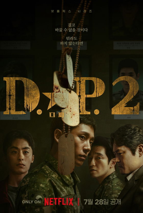 チョン・ヘイン主演『D.P.2』、脱走兵→D.P.に焦点！ (2023年7月13日) - エキサイトニュース