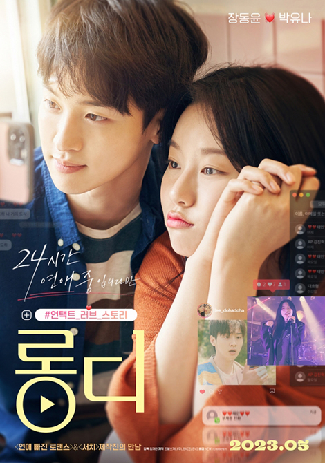 チャン・ドンユン主演映画『ロングディ』、韓国にて5月公開へ (2023年3月15日) - エキサイトニュース