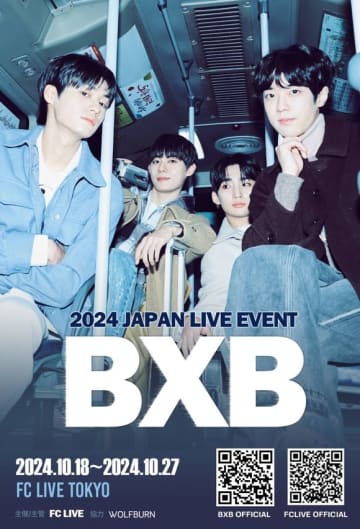 BXB、東京で再びライブイベントが決定！10月18日から12公演を開催 (2024年9月21日) - エキサイトニュース