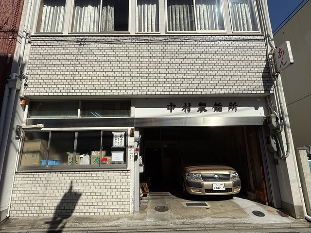 【京都直売所】マツコの知らない世界でも紹介！老舗の極上あんこをご自宅で「中村製餡所」 (2024年12月23日) - エキサイトニュース