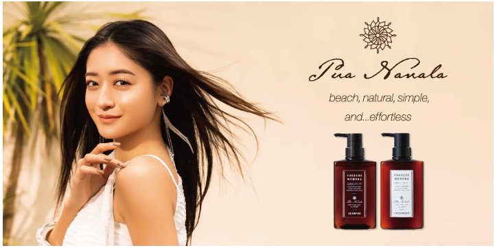みちょぱこと池田美優さんプロデュースの「Pua Nanala」ブランドからヘアケアシリーズが登場 (2023年9月27日) - エキサイトニュース